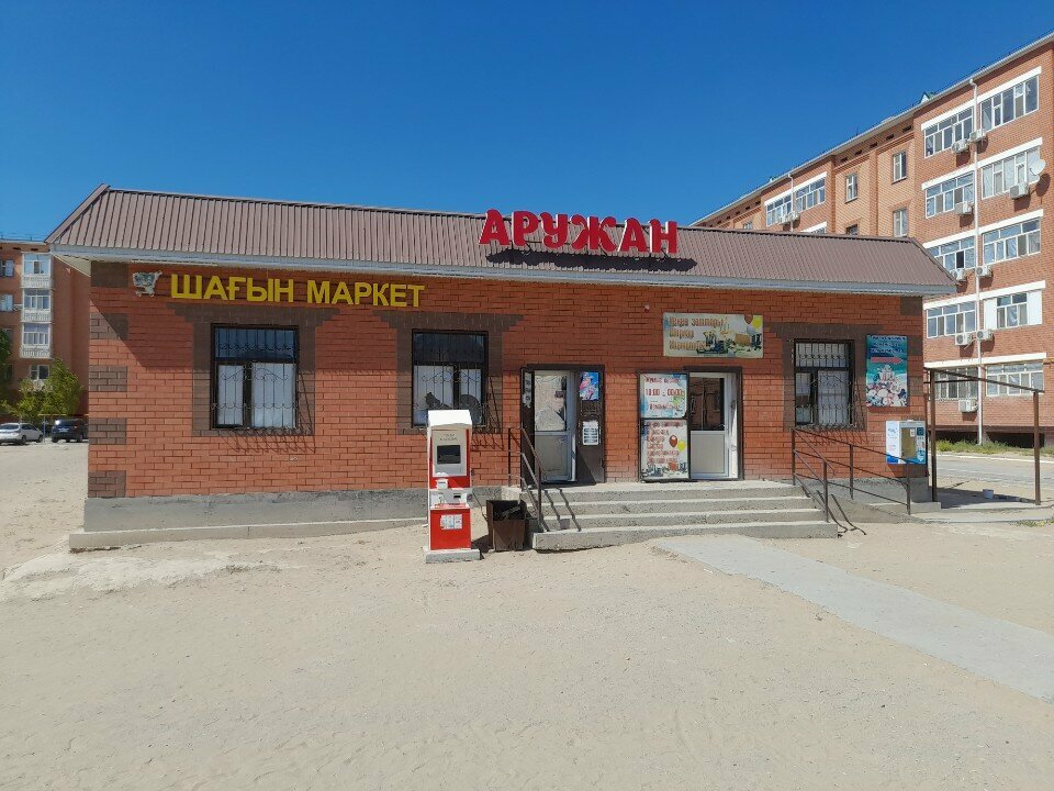 Market Aruzhan, Kızılorda, foto