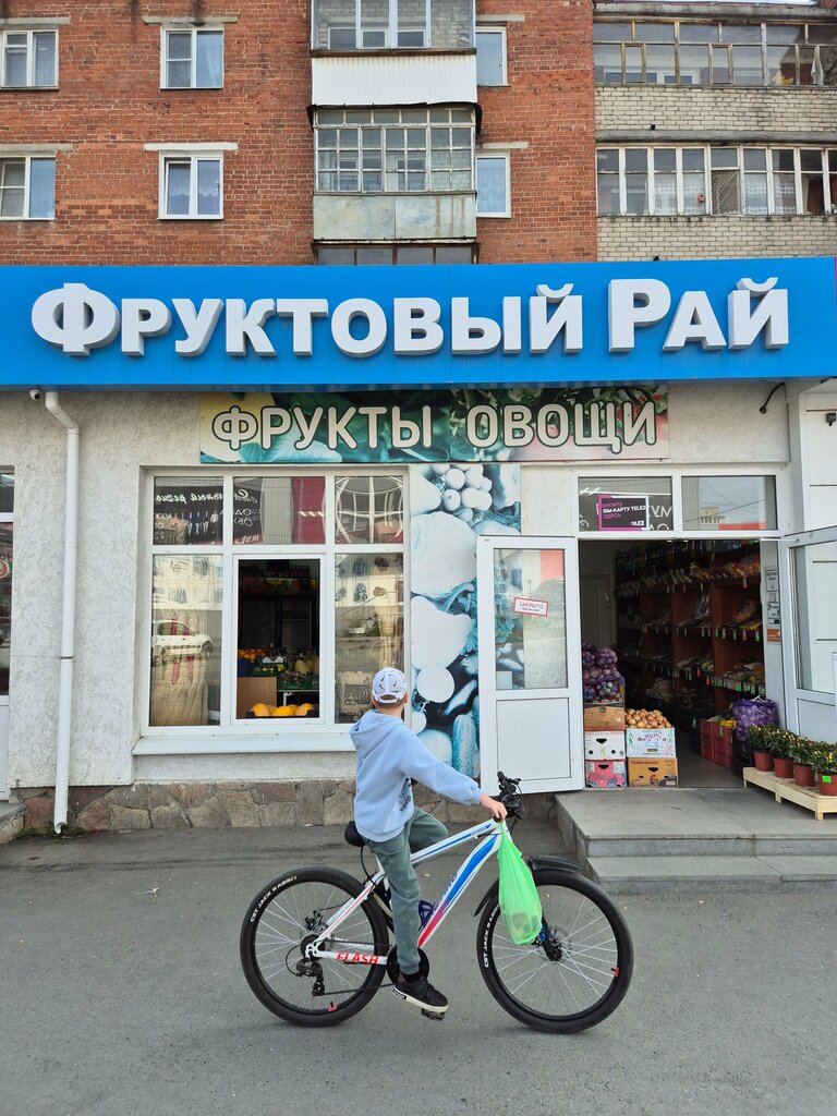 Manavlar Фруктовый рай, Revda, foto