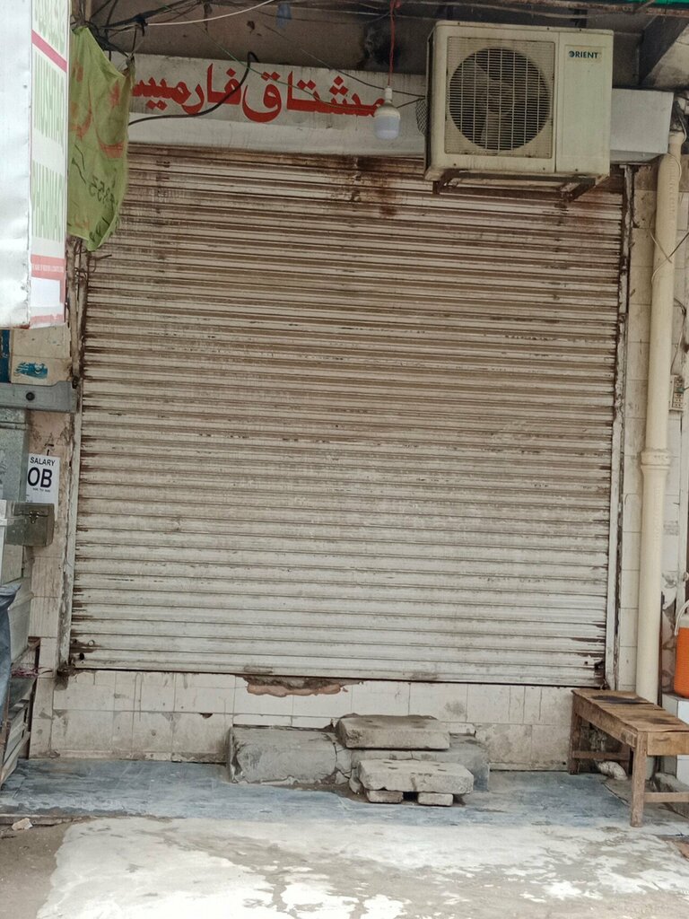 Eczaneler Mushtaq Pharmacy, Lahor, foto