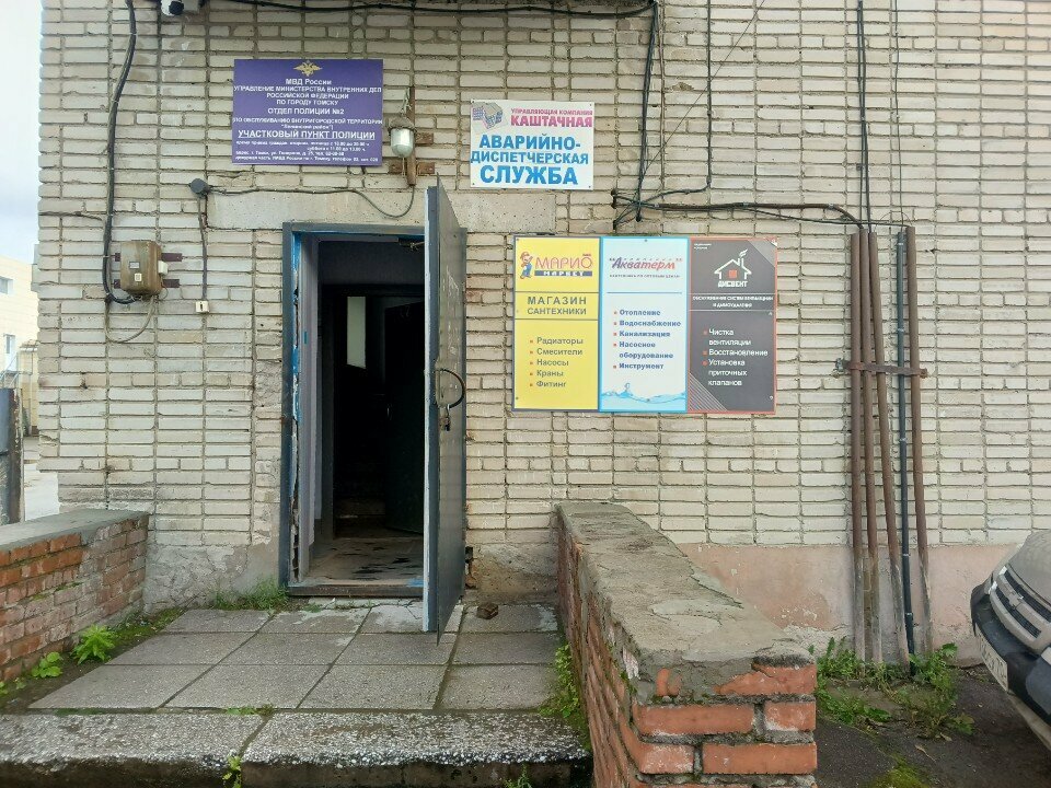 Klima satışı Проток, Tomsk, foto