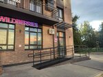 Wildberries (Podlesnaya Street No:15А), teslimat noktası  Perm'den