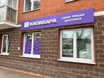 Капибара (vulica Čapajeva No:18), suşi restoranı  Vitebsk'ten