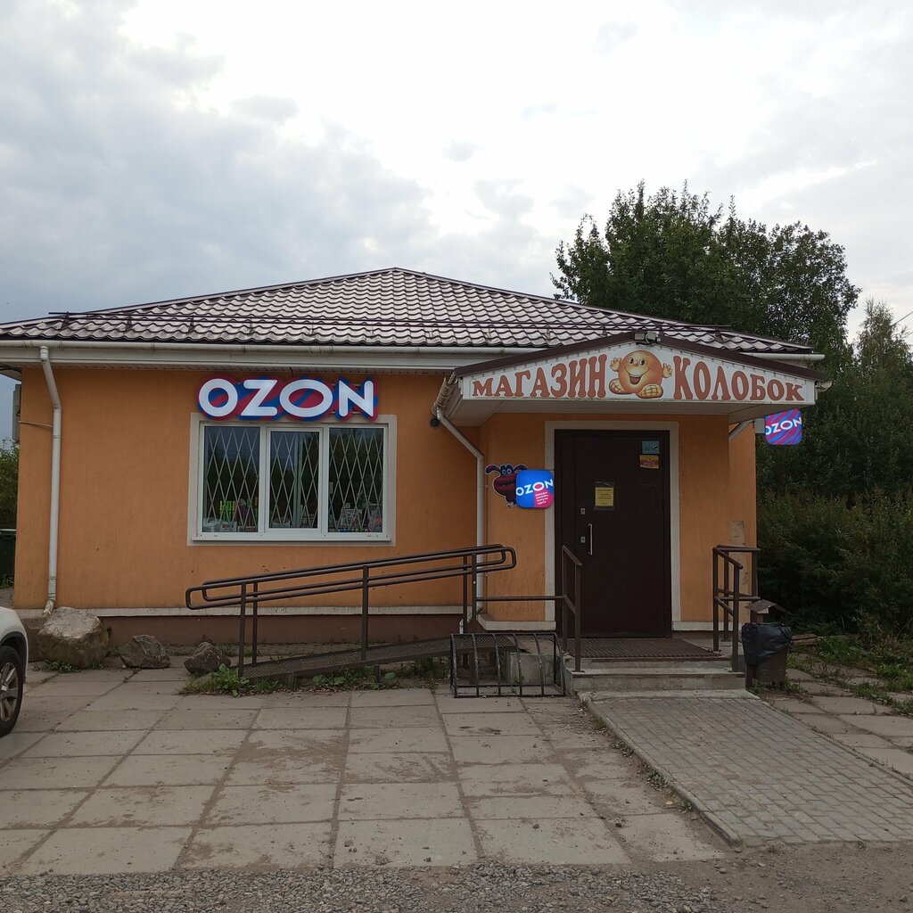 Market Магазин Колобок, Saint‑Petersburg ve Leningradskaya oblastı, foto