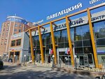 Paveletsky (3rd Paveletsky Drive No:4), alışveriş merkezleri  Moskova'dan