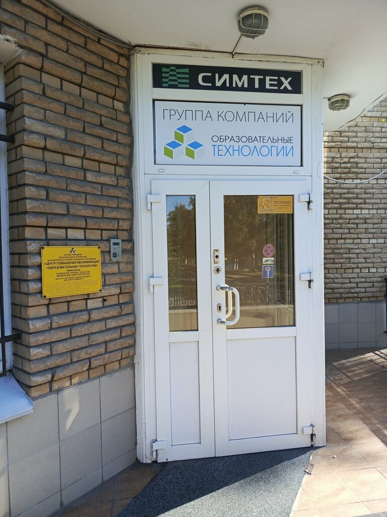 Bilişim firmaları Simtech, Saint‑Petersburg, foto