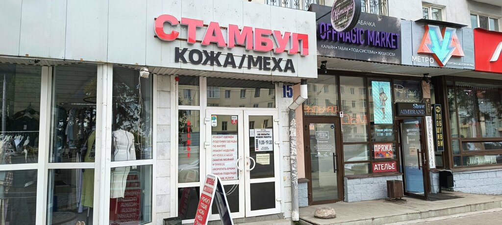 Kıyafet tamiri Стамбул, Ufa, foto