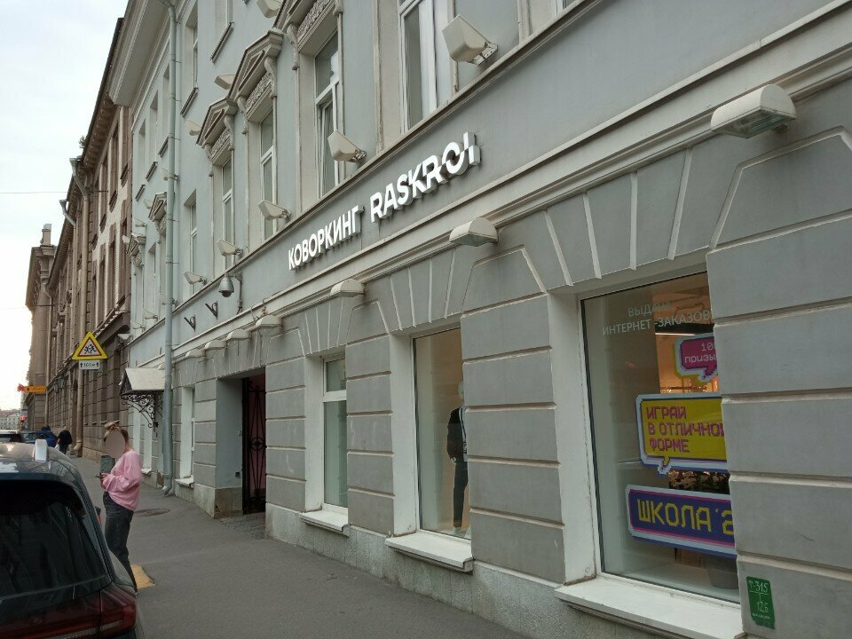 Hayırsever konteyner Спасибо!, Saint‑Petersburg, foto