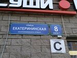 Кератиновое выпрямление волос (Ekaterininskaya Street No:8к1), kuaförler