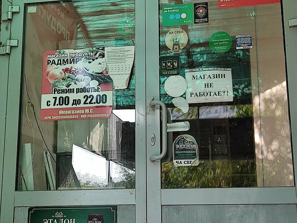 Market Magazin produktov, Astrahan, foto