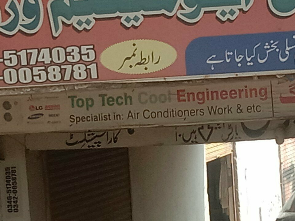 Klima satışı Top Tech Cool Engineering, Islamabad, foto
