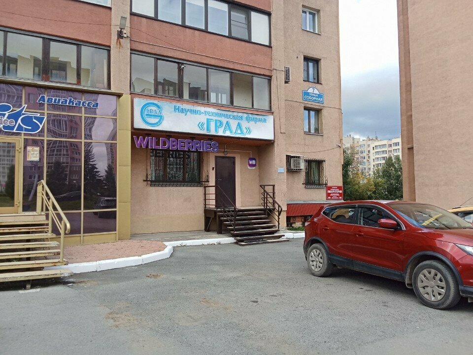 Teslimat noktası Wildberries, Kemerovo, foto