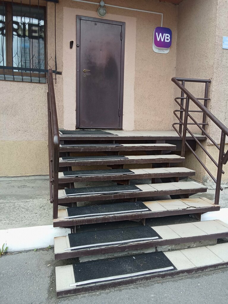 Teslimat noktası Wildberries, Kemerovo, foto