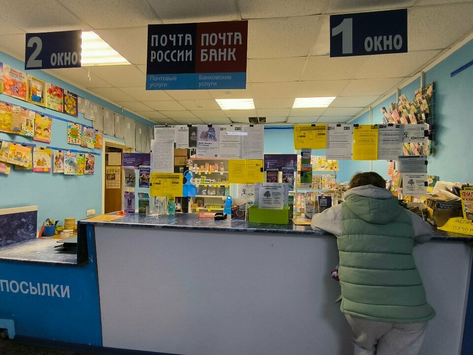 Bankacılık hizmet noktası Post Bank, Norilsk, foto