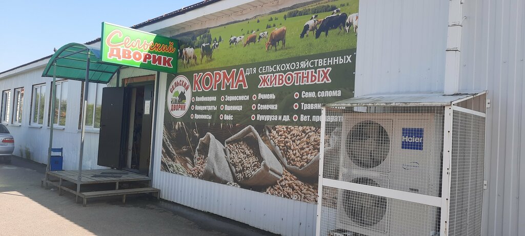 Petshop Фермерский дворик, Smolenskaya oblastı, foto