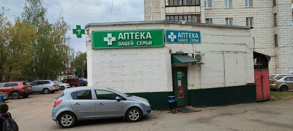 Eczaneler Apteka Vashej Sem'i, Kostroma, foto