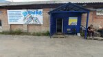 РыбПромСервис (улица Короткова No:53), balık ve deniz ürünleri  İvanovo'dan