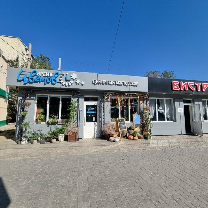 Çiçekçiler Время цветов, Astrahan, foto