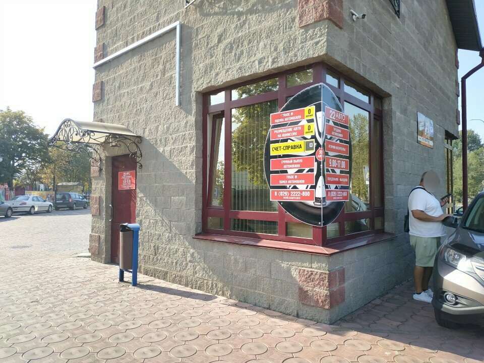 Otomobil satış galerileri 22Авто, Vitebsk, foto