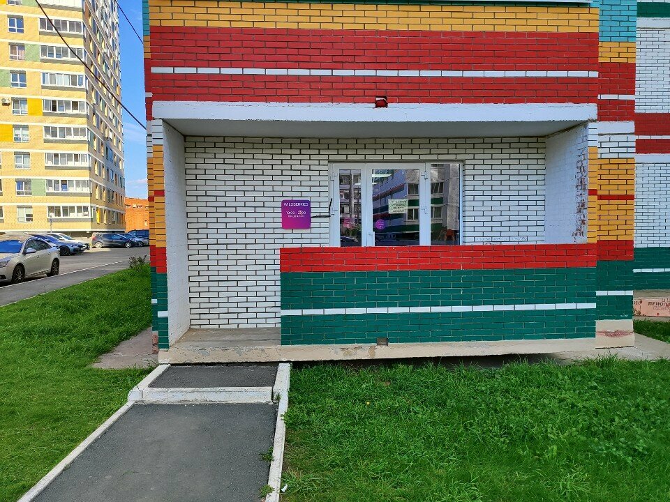 Teslimat noktası Wildberries, Izhevsk, foto