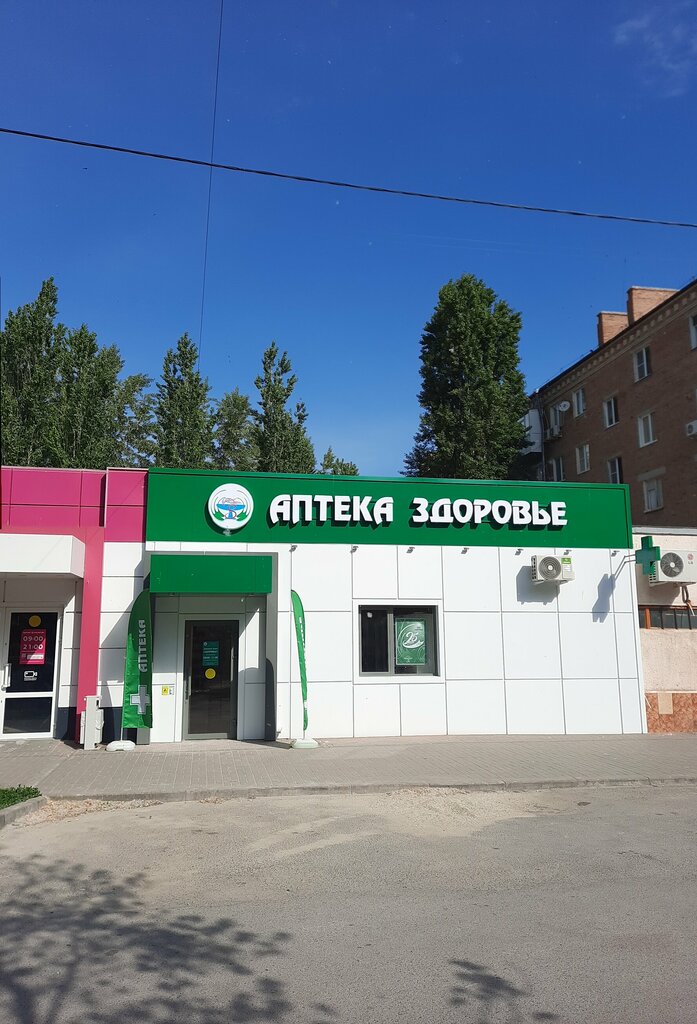 Eczaneler Zdorovie, Volgodonsk, foto