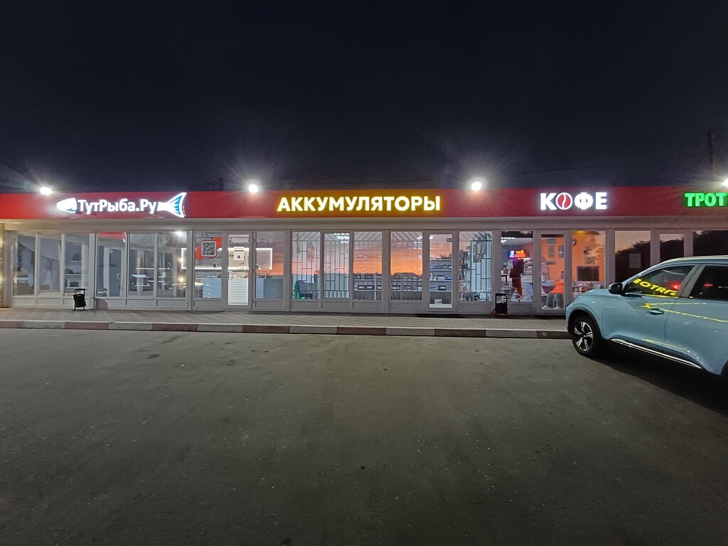 Akümülatör ve şarj cihazları Good Akkum, Şçolkovo, foto