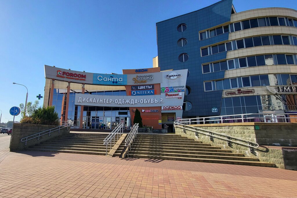 Giyim mağazası Дискаутер одежда обувь, Minsk, foto