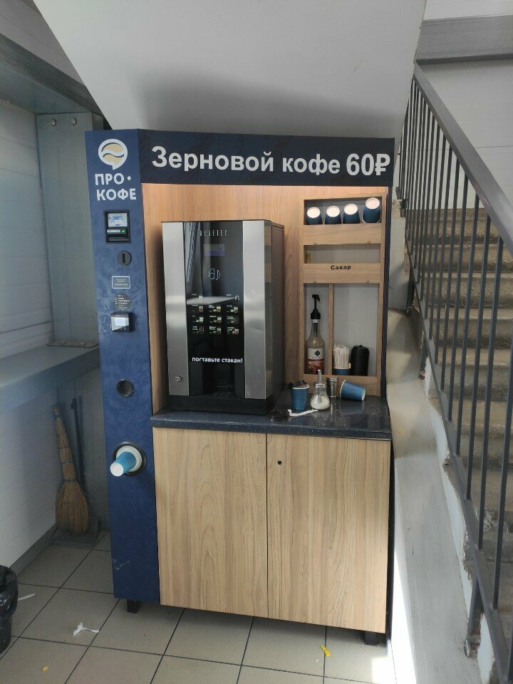 Kahve otomatı Про кофе, Penza, foto