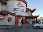A. Fufa (Kuybysheva Street No:38), kürk atölyeleri  Yekaterinburg'dan