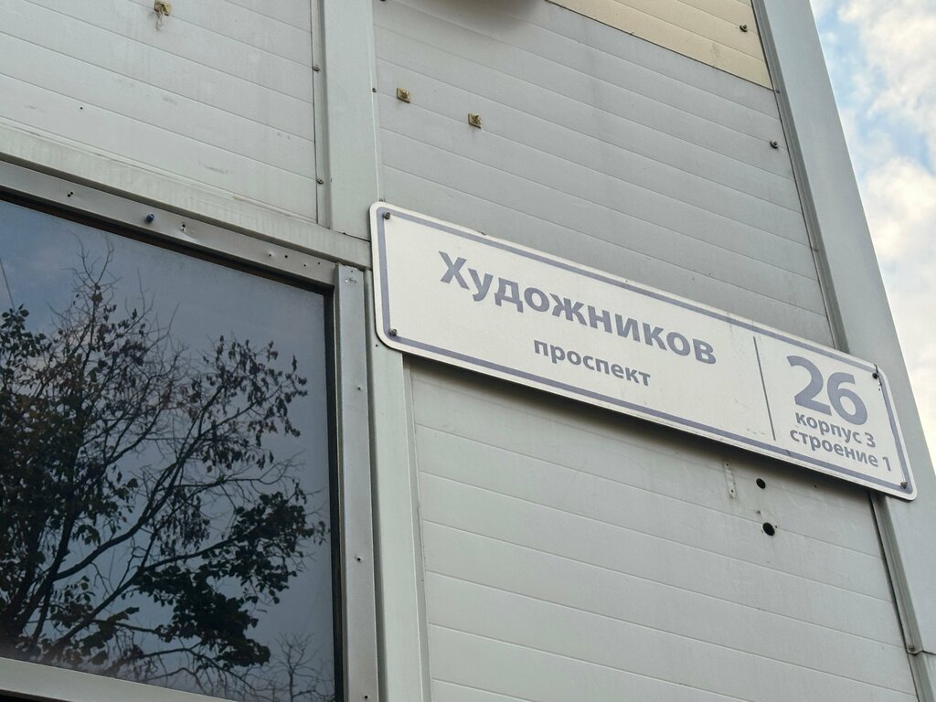 Süt ürünleri satış mağazaları Зеленый берег, Saint‑Petersburg, foto