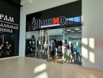 ПрикиD (Yuzhnoye Highway No:5), giyim mağazası  Samara'dan