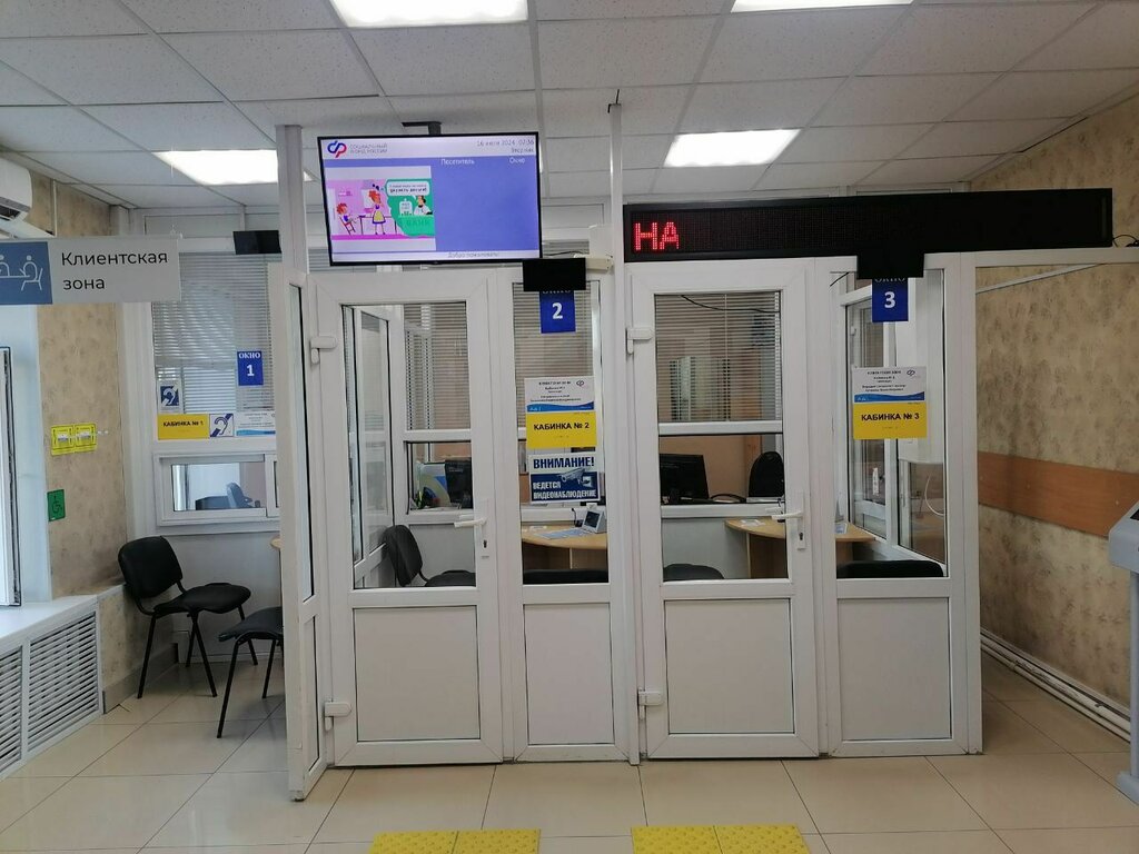 Emeklilik dernekleri Social Fund of Russia, Kurtamyş, foto
