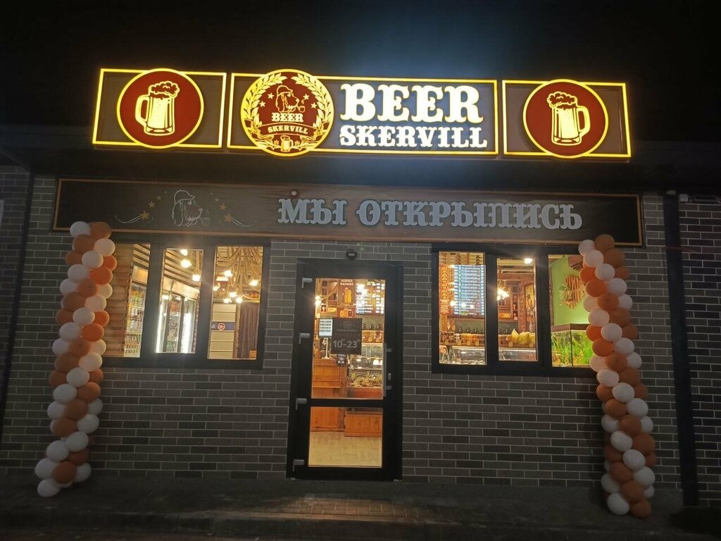 Bira dükkanı BeerSkervill, Voronejskaya oblastı, foto