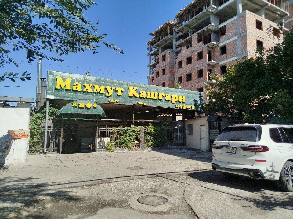 Kafe Kafe Makhmut Kashgari, Bişkek, foto