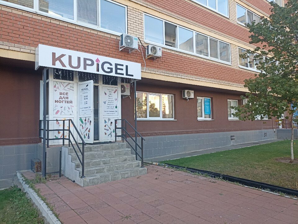 Güzellik merkezi ekipmanları Kupigel, Orenburg, foto