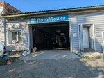 Автомойка (ulitsa Valeriya Chaptynova No:17/1), oto yıkama  Gorno‑Altaysk'tan