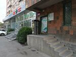 Элбакян Тревел (Raffi Street No:19/9), seyahat acenteleri  Erivan'dan