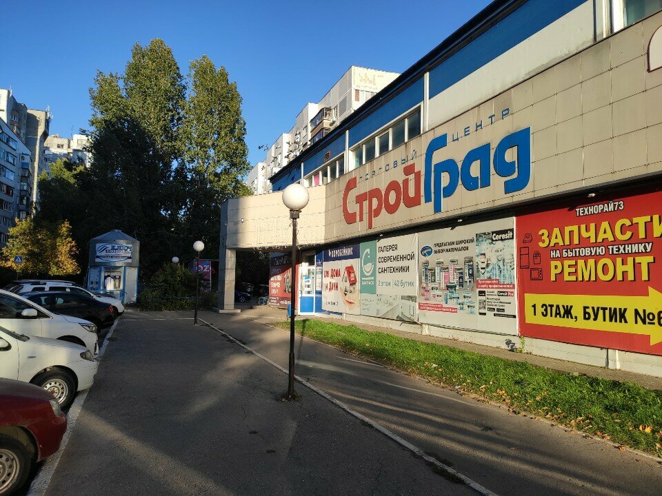 Banyo ve klozet mağazaları Santia Go, Ulyanovsk, foto