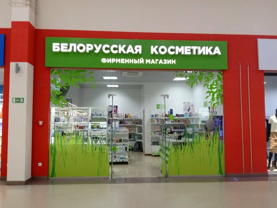 Kozmetik ve parfümeri mağazaları Belorusskaya kosmetika, Tambov, foto