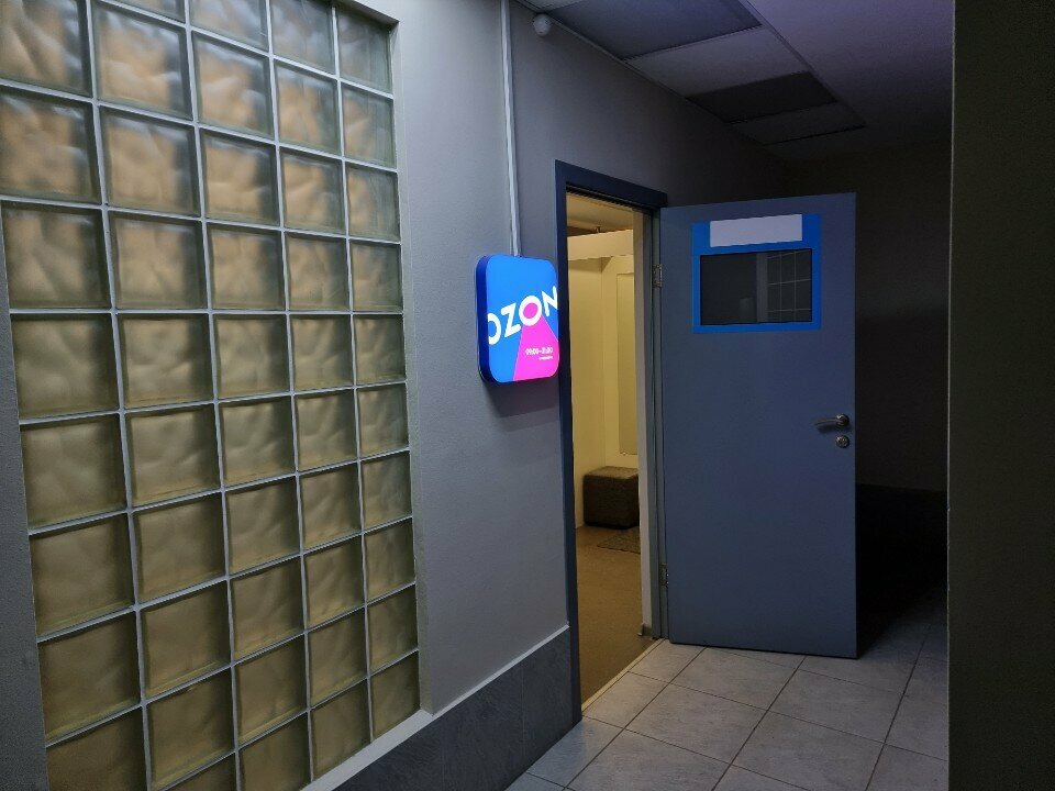 Teslimat noktası Ozon, Nijni Novgorod, foto