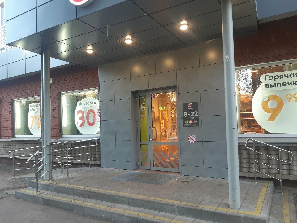 Süpermarket Pyatyorochka, Naberejniye Çelny (Yar Çallı), foto
