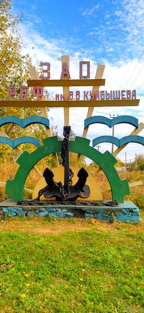 Tersaneler Рбф им. Куйбышева Судостроительный завод, Tataristan, foto