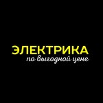 Electrics (Simferopolskoye Highway No:вл9с3), elektrik ve elektrikli ürün mağazası  Çehov'dan