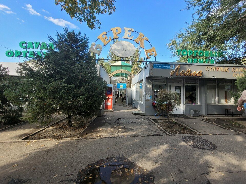 Gıda malzemeleri ve baharatlar Oreshka.kz, Almatı, foto