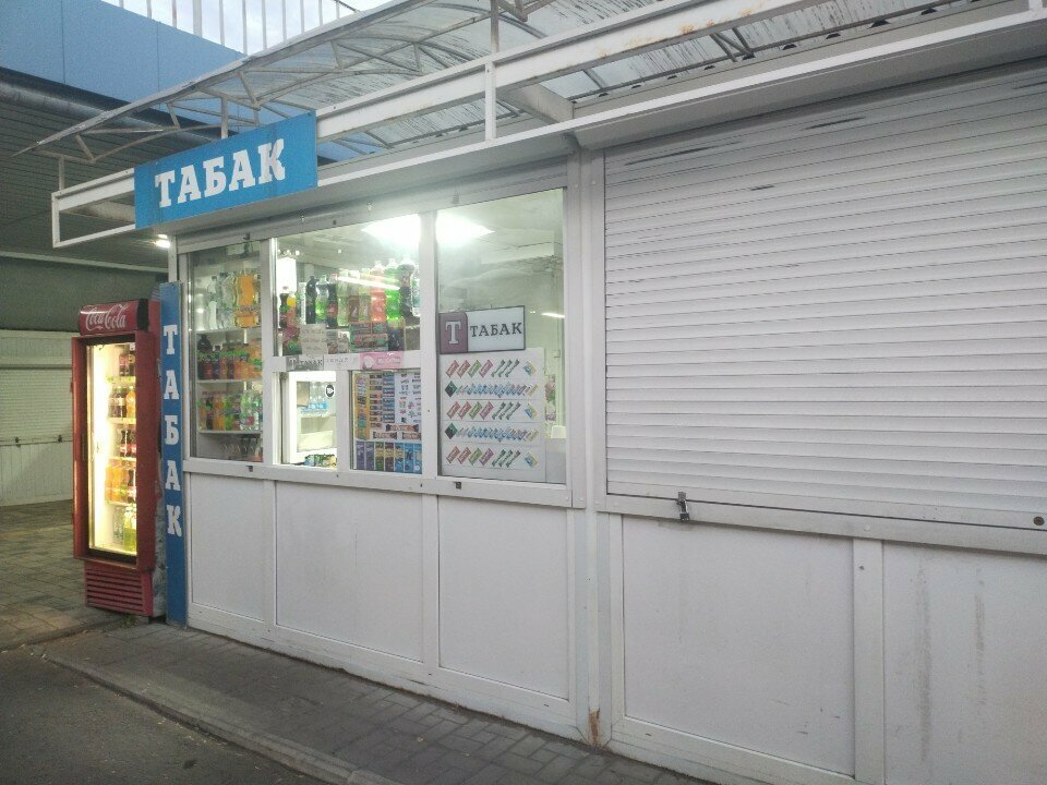 Tütün, sigara mağazaları Табак, выпечка, Penza, foto