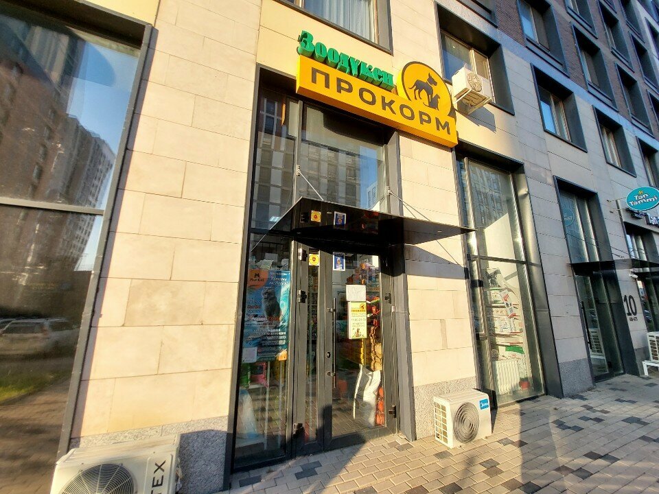 Petshop Prokorm, Astana, foto
