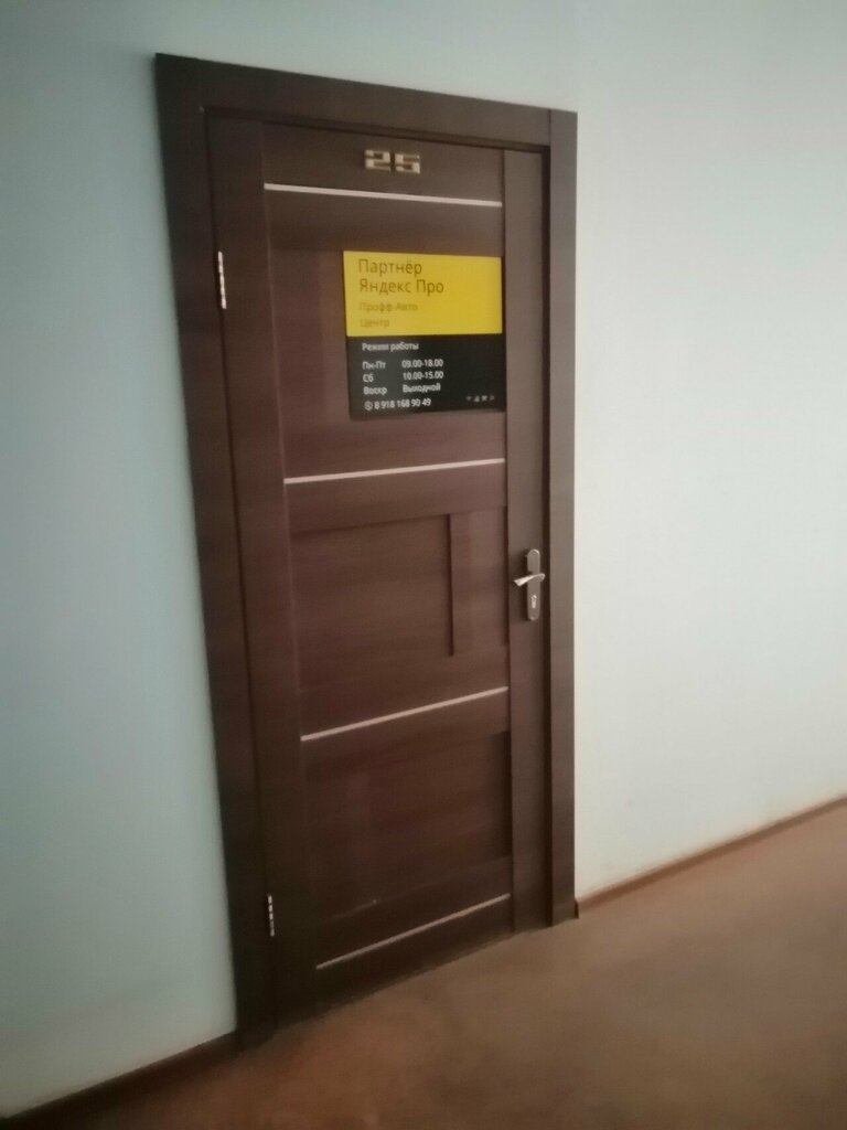 Kurs Центр, Krasnodar, foto