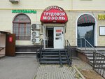 Ремонт обуви (Yuzhnoportovaya Street No:18), ayakkabı tamiri  Moskova'dan