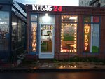 Кебаб (Grazhdanskiy Avenue No:102), fast food  Saint‑Petersburg'dan