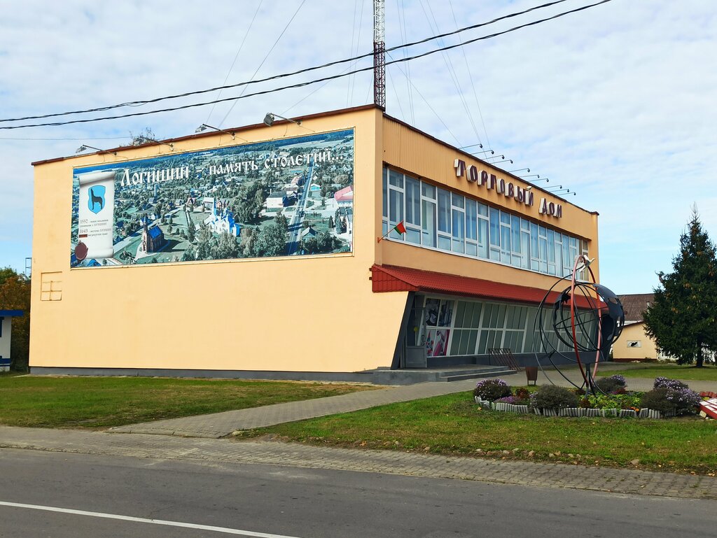 Büyük mağazalar Torgovy Dom Ltf Yantar Pinskogo Raypo, Brestskaya oblastı, foto