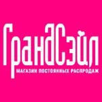 ГрандСэйл (Stromynka Street No:1), i̇ç giyim ve mayo mağazası  Moskova'dan
